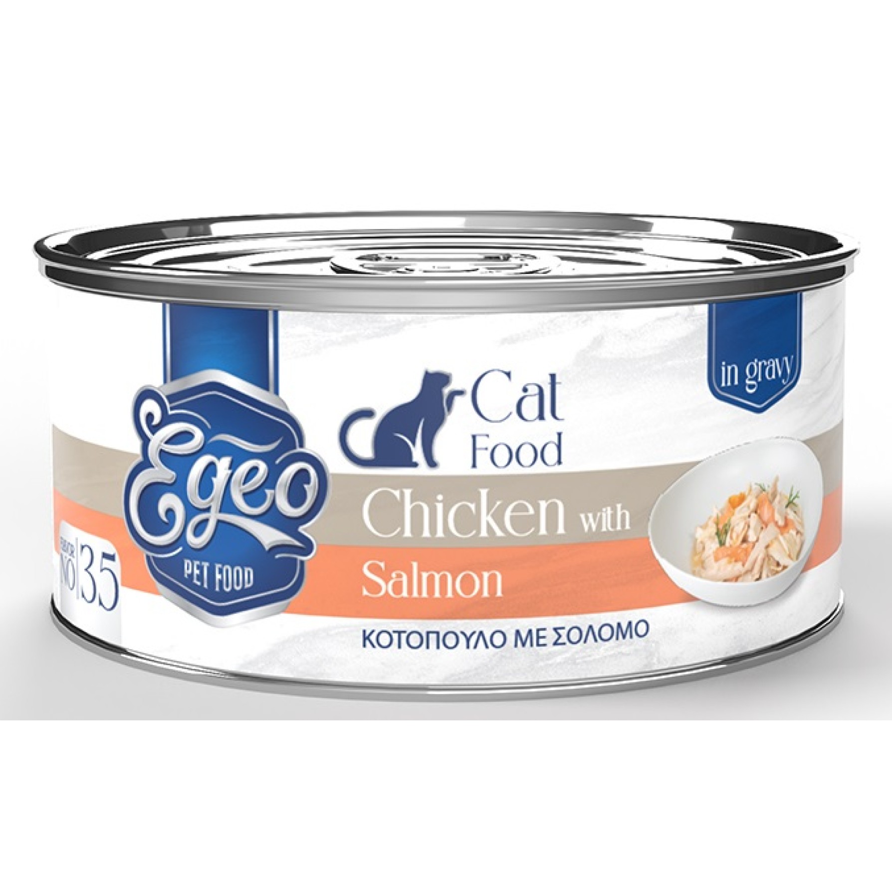 EGEO CAT ADULT ΚΟΤΟΠΟΥΛΟ ΜΕ ΣΟΛΟΜΟ ΣΕ ΣΑΛΤΣΑ 70gr