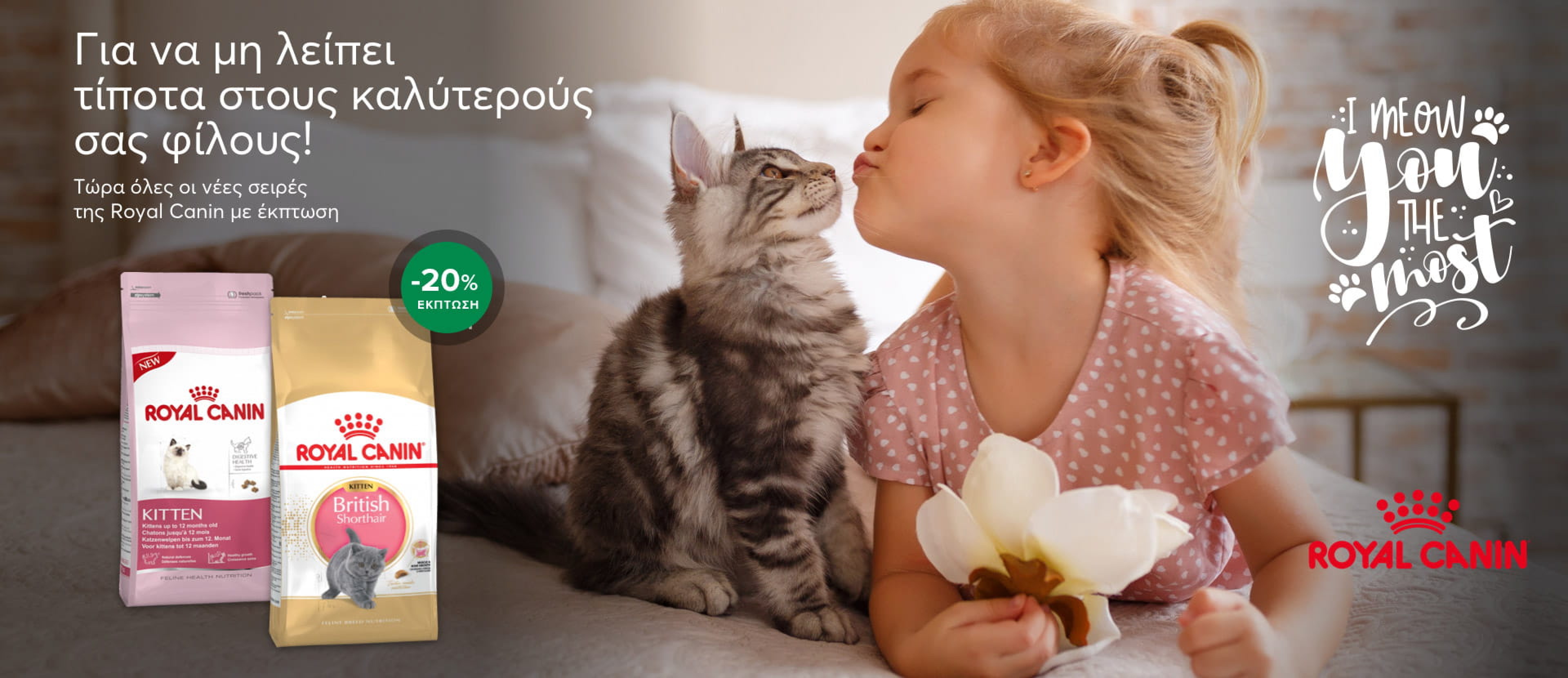 Pet Shop Pet Supermarket: Αγοράστε Online Σε Super Τιμές!